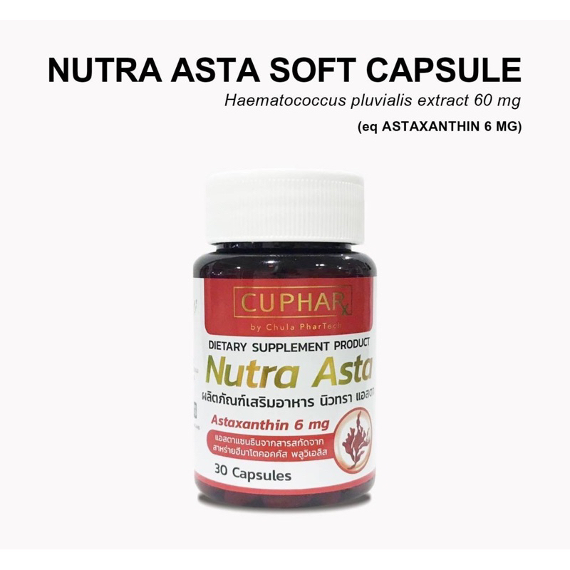 Nutra astra astraxanthin 6mg ผลิตภัณฑ์เสริมอาหาร เภสัชจุฬา | Shopee ...