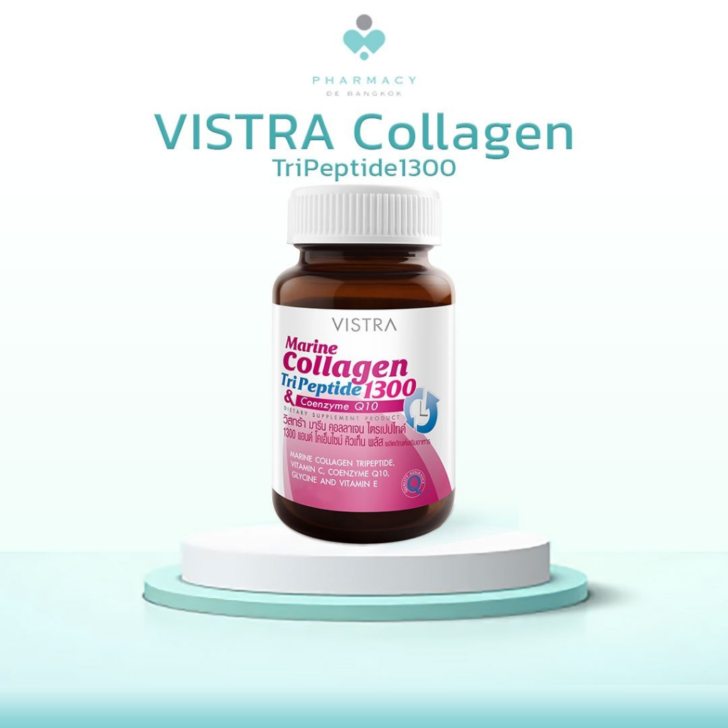 PDB Vistra Marine Collagen TriPeptide 1300 วิสทร้า คอลลาเจน 30 เม็ด ...