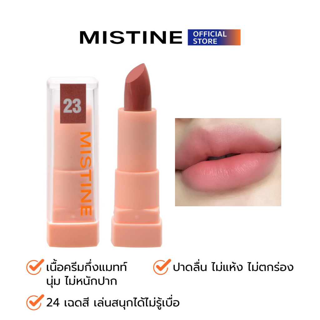 MISTINE PRETTY ME SEMI MATTE MINI LIPSTICK 1.4 กรัม ลิปสติก | Shopee ...