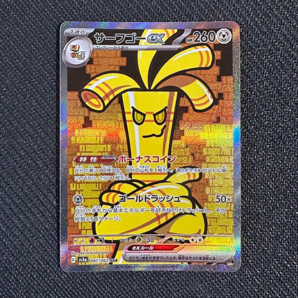 Gholdengo ex 087/062 SAR sv3s Raging Surf การ์ดโปเกมอนญี่ปุ่นส่งตรงจาก ...
