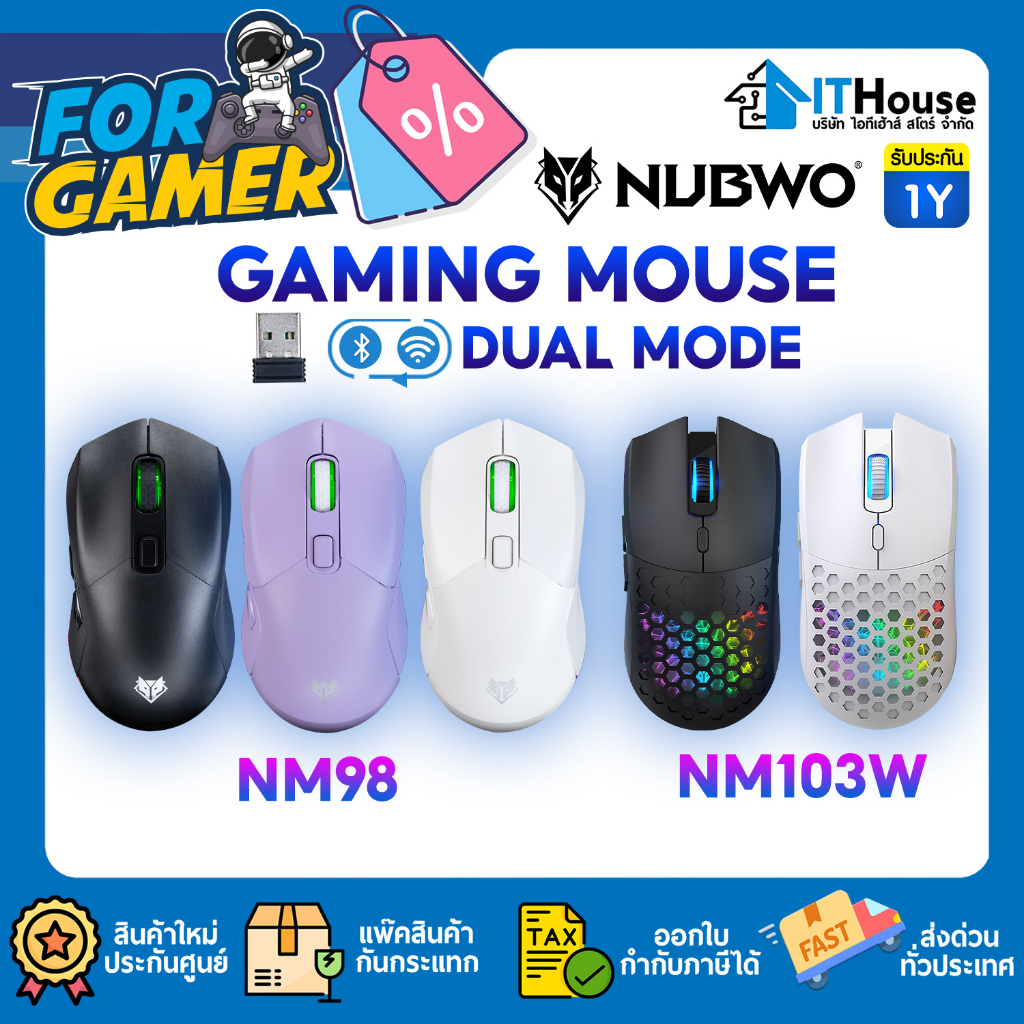 NUBWO NM-98 / NM-103W เมาส์เกมมิ่งไร้สาย 😻 เชื่อมต่อได้ 2 แบบ 2.4G Wireless / Bluetooth 5.1 😻 ...