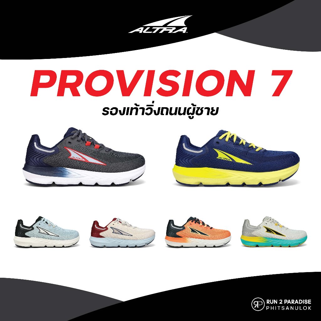 Altra Provision 7 รองเท้าวิ่งถนน (ผู้ชาย) | Shopee Thailand