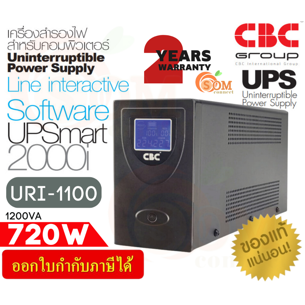 1200VA/720W POWER SUPPLY (อุปกรณ์สำรองไฟ) CBC URI-1100 Software UPSmart 2000I V1.5 6 ช่อง - 2Y ...