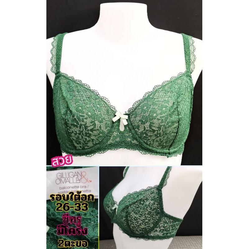 บรา us ️ ไซส์ 34D ( 75D ) | Shopee Thailand