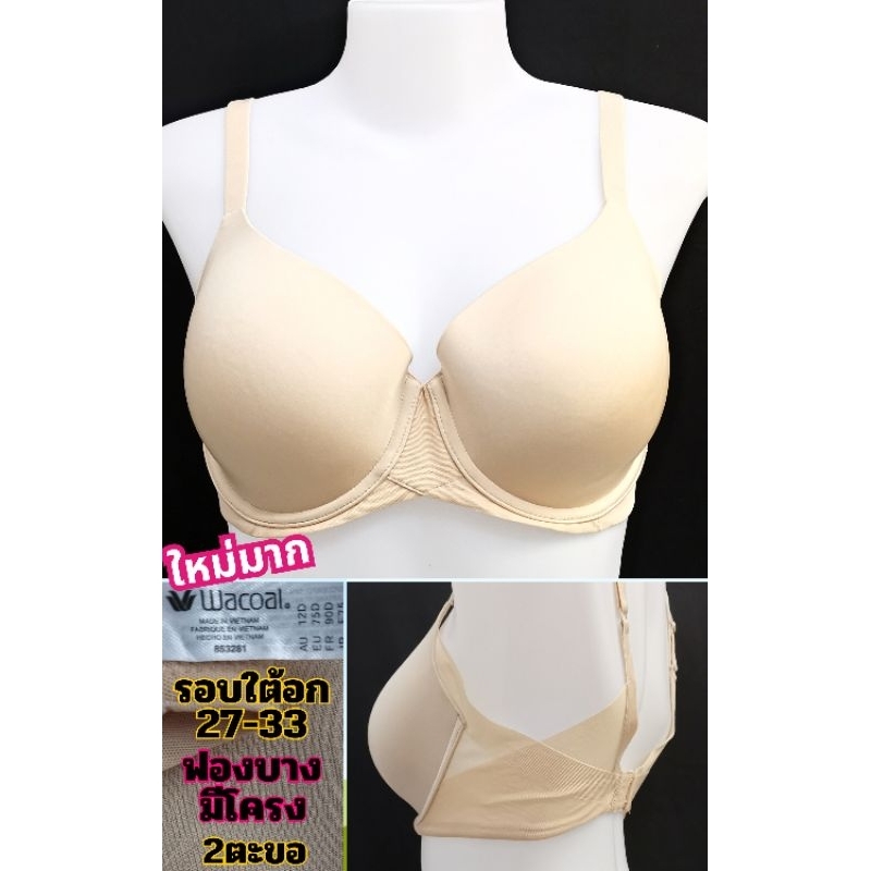 บรา us ️ ไซส์ 34D ( 75D ) | Shopee Thailand