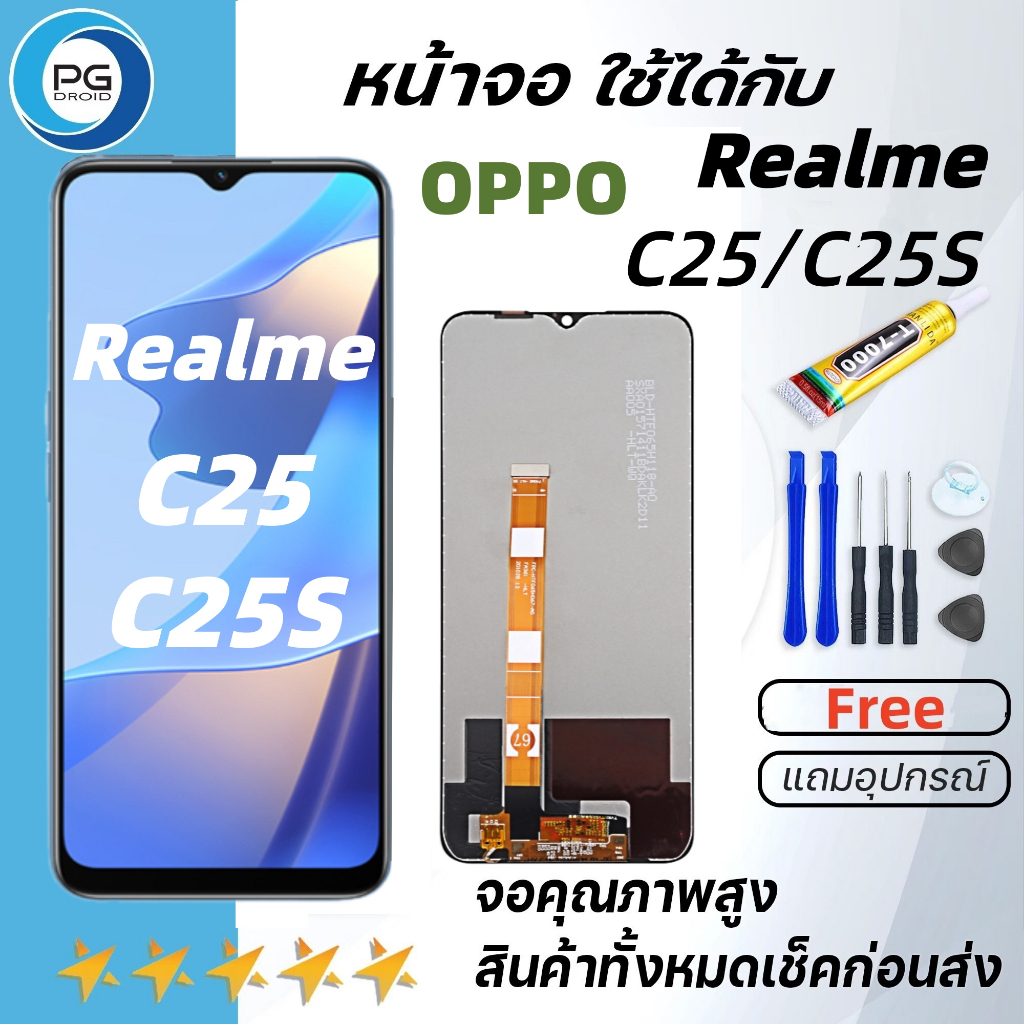 หน้าจอ oppo realme C25/C25S หน้าจอ LCD พร้อมทัชสกรีน ออปโป้ realme C25 ...