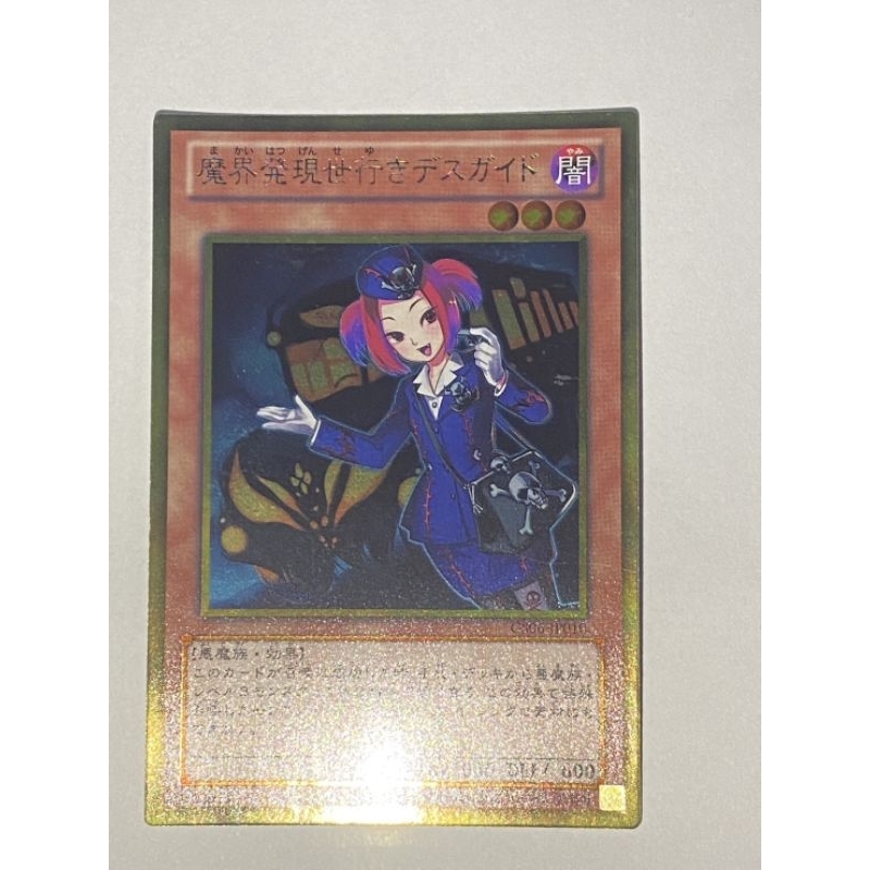 การ์ดยูกิ การ์ดทอง [Yugi] Yugioh Tour Guide From the Underworld GS06-JP010 Gold Secret Rare ...
