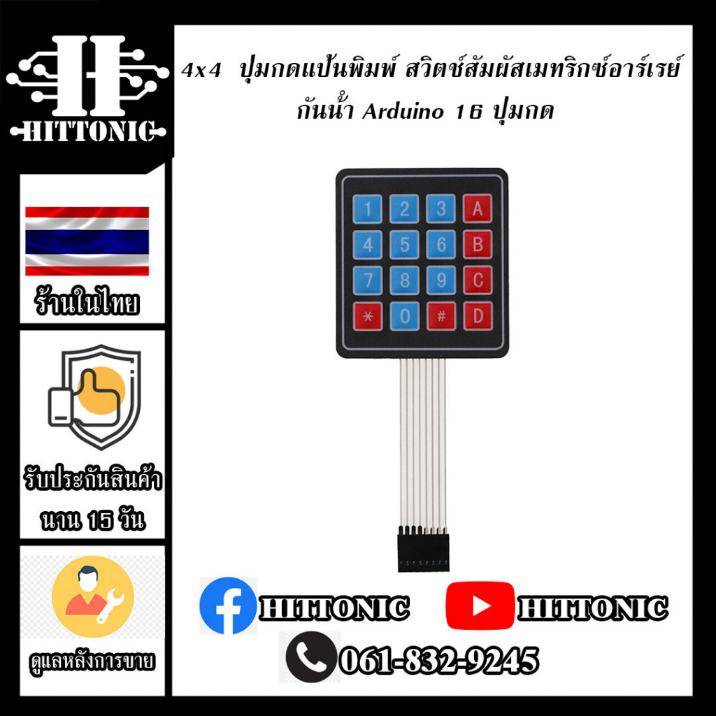 4x4 ปุ่มกดแป้นพิมพ์ สวิตช์สัมผัสเมทริกซ์อาร์เรย์ กันน้ํา Arduino 16 ...