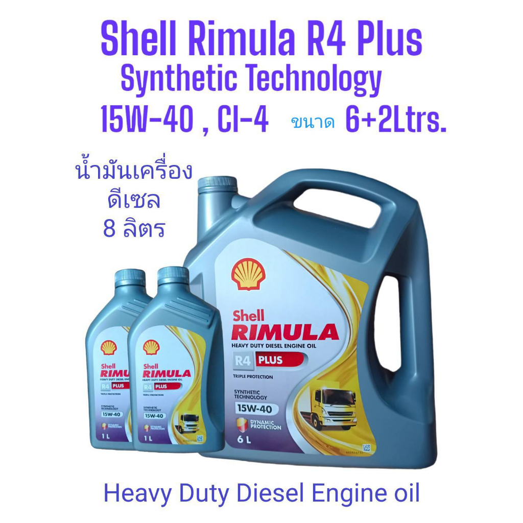 น้ำมันเครื่องดีเซลกึ่งสังเตราะห์Shell Rimula R4 Plus 15W-40 /6ลิตร,6 ...