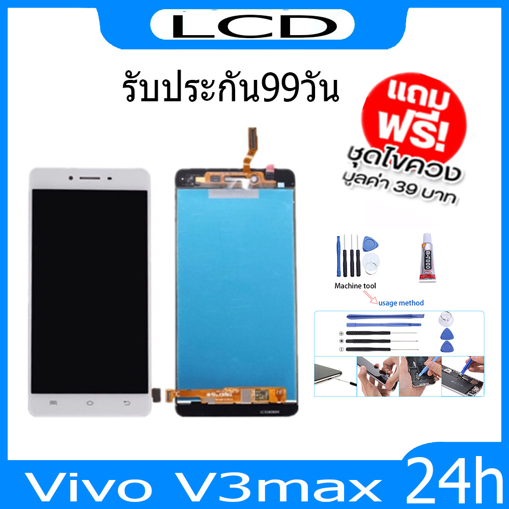หน้าจอ LCD Display จอ + ทัช Vivo V3max อะไหล่มือถือ อะไหล่ จอพร้อมทัชสกรีน ออปโป้V3max | Shopee ...