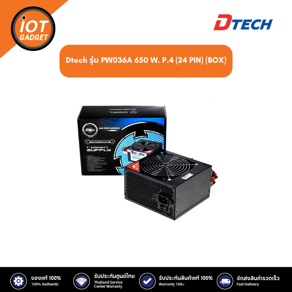 DTECH รุ่น PW036A 650 W. P.4 (24 PIN) (BOX) ประกันศูนย์ 3ปี | Shopee ...