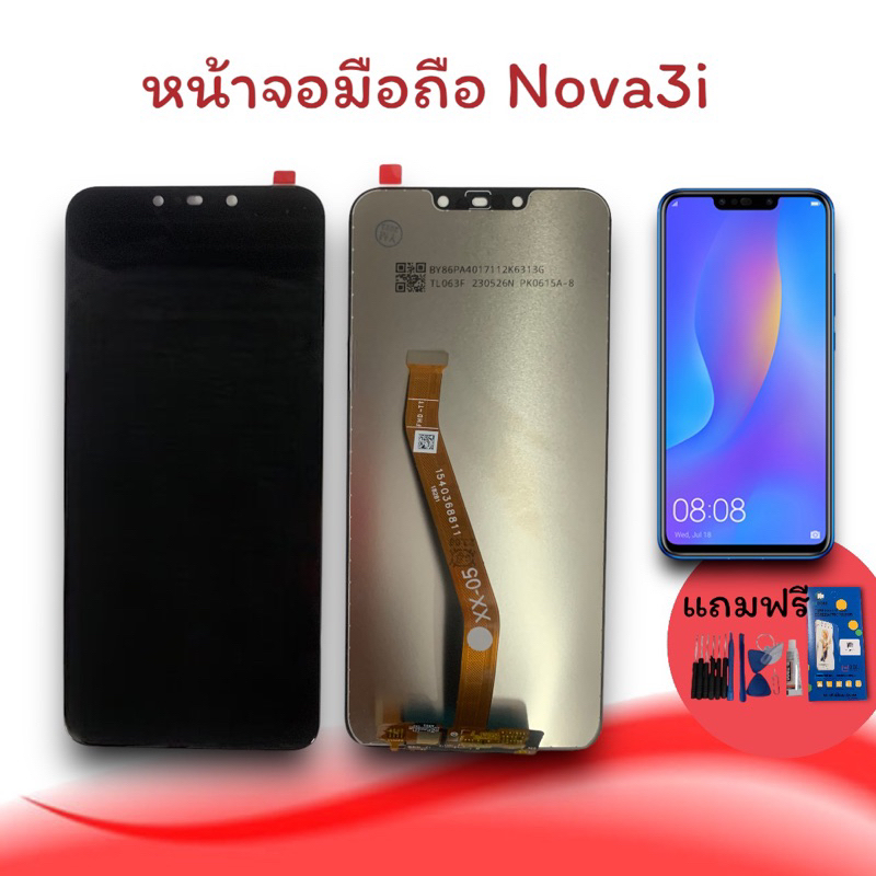 หน้าจอมือถือ LCD Nova3i หน้าจอโทรศัพท์ จอ+ทัชสกรีน จอNova3i/โนว่า3ไอ แถมฟรีฟิล์มกระจก+ชุดไขควง ...