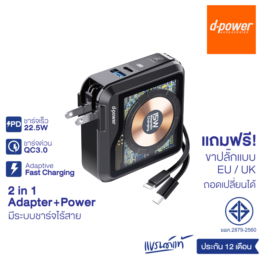 d-power เพาเวอร์เเบงค์+อะเเดปเตอร์ในตัว รุ่น GC-314 Pro 10000 mAh Fast ...
