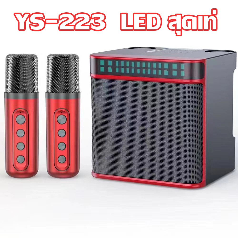 【จัดส่งในพื้นที่】ไมโครโฟนคู่ ลำโพงบลูทูธ LED สุดเท่ YS-223/YS 203 Blutooth Speaker รองรับ USB/TF ...