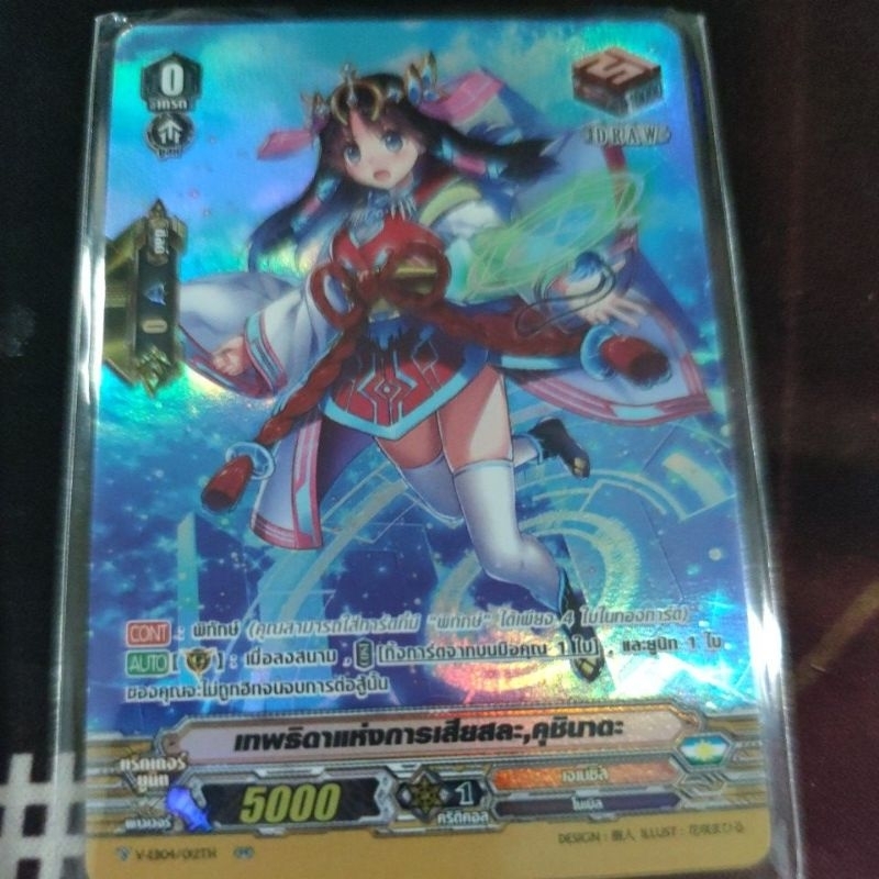 แยกใบ vanguard v เจเนซิส | Shopee Thailand