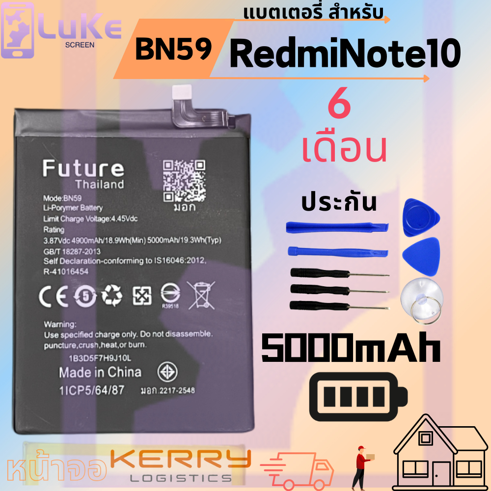 แบตเตอรี่ สำหรับ xiaomi Redmi note 10 Model:BN59 แบต xiao mi battery ...
