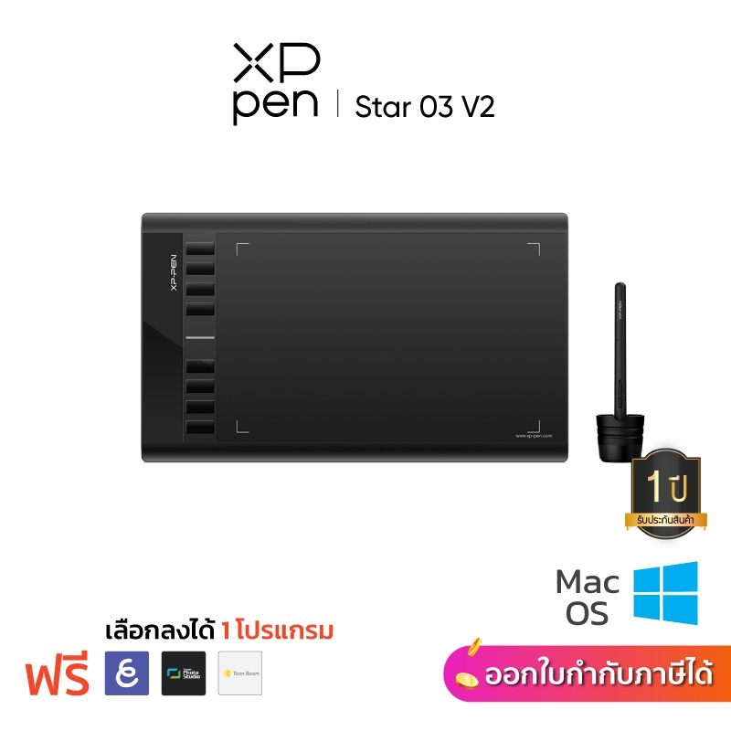 XPPen Star 03 v2 เม้าส์ปากกา พื้นที่วาด 10x6 นิ้ว แรงกด 8192 ระดับ ...