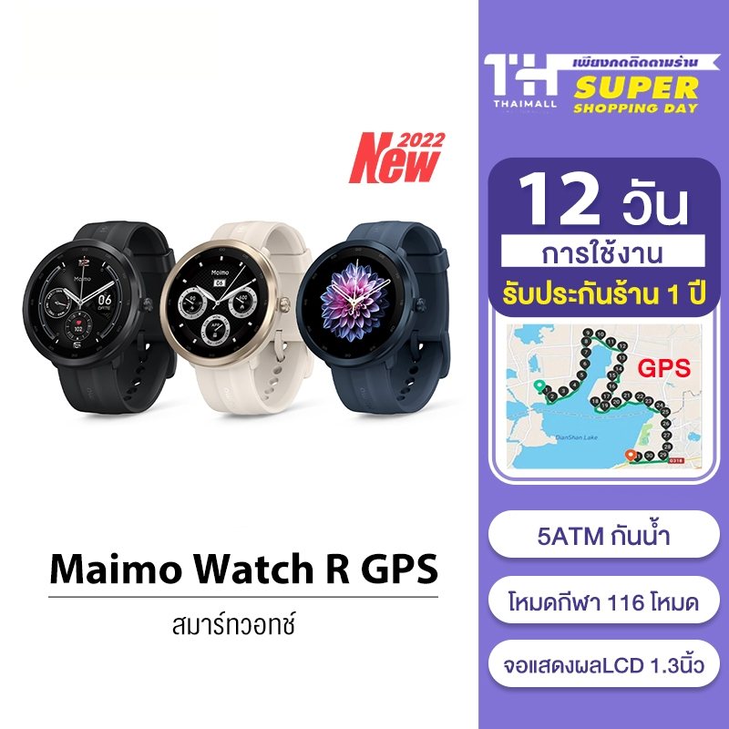 Maimo Smart Watch R GPS HD Screen SmartWatch สมาร์ทวอทช์ นาฬิกาอัจฉริยะ ...