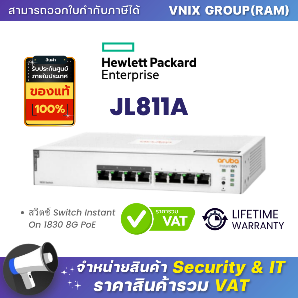 HPE JL811A สวิตซ์ Switch Instant On 1830 8G PoE By Vnix Group | Shopee ...
