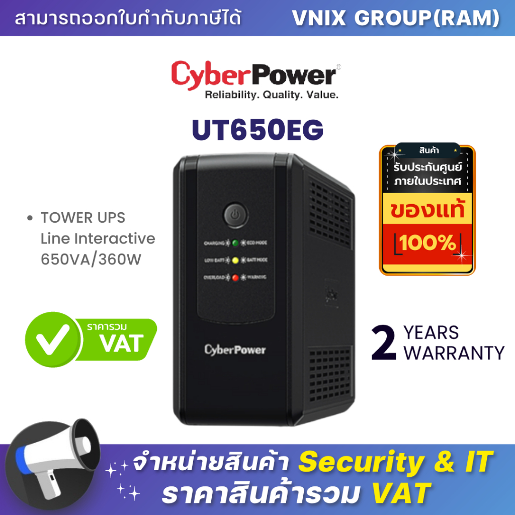 CyberPower UT650EG TOWER UPS Line Interactive 650VA/360W รับประกัน ...