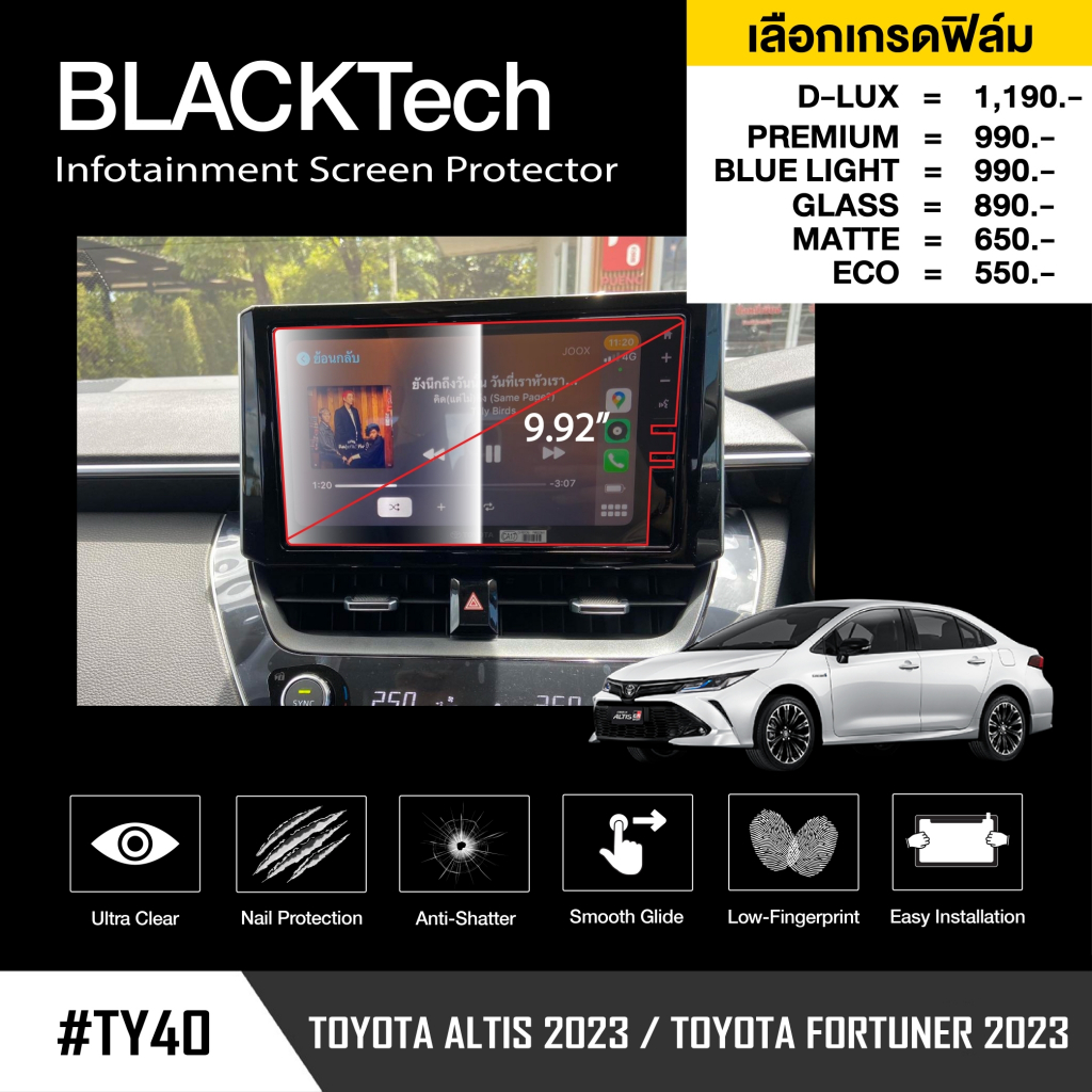 Toyota Altis 2022 (TY40) ฟิล์มกันรอยหน้าจอรถยนต์ ฟิล์มขนาด 9.92 นิ้ว ...
