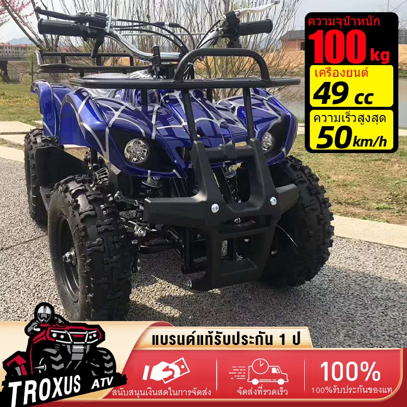 TROXUS รถatvผู้ใหญ่ 49 cc. รถออฟโรดทุกสภาพรถ atvผู้ใหญ่ ATV 49cc แรงม้า ...