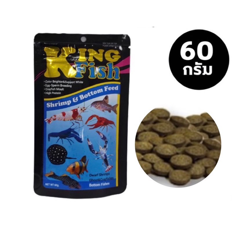 อาหารปลา อาหารกุ้ง KING FISH คิงฟิช Mini Tropical, Micro Pellet ...