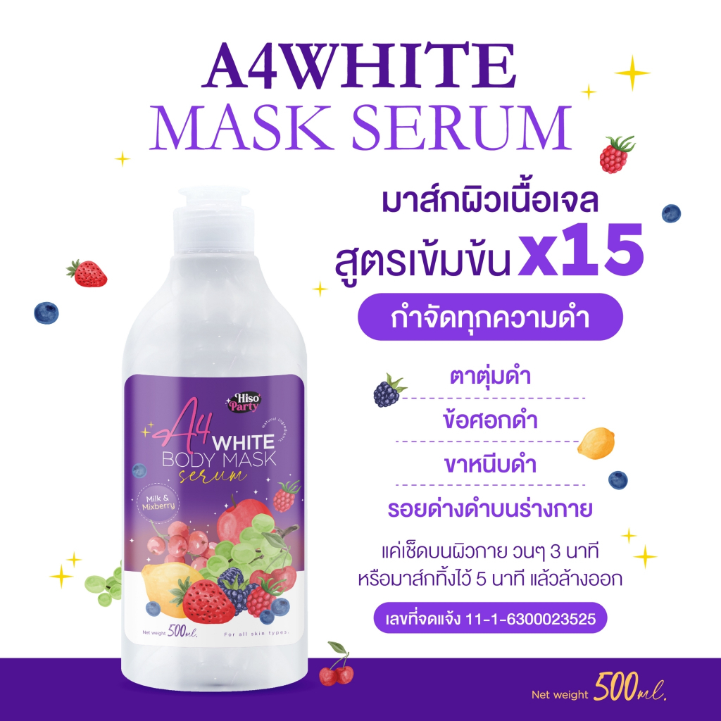 [แพคเกจใหม่] เจลกำจัดความดำ เจลกัดผิว A4WHITE ขนาดใหญ่ 500 มล.น้ำยากัดผิวถาวร ผลัดเซลล์ผิว เพิ่ม ...
