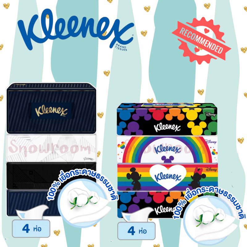 [Kleenex 1 แพ๊ค] กระดาษเช็ดหน้า KLEENEX (คลีเน็กซ์) หนา 2 ชั้น เลือกลายได้ | Shopee Thailand