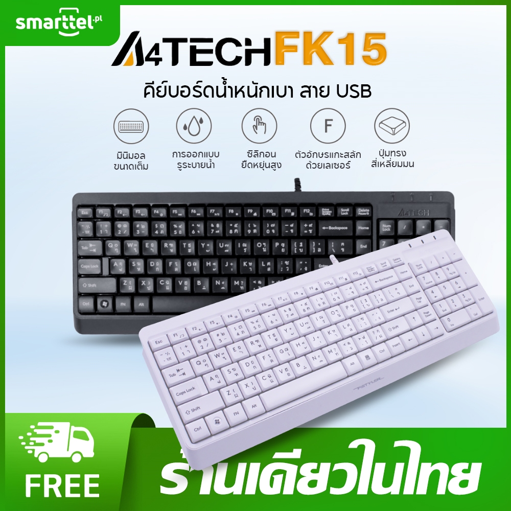 【แท้ 100%】น้ำหนักเบา A4TECH FK15 คีย์บอร์ด USB ขนาดกะทัดรัด | แป้นภาษา ...