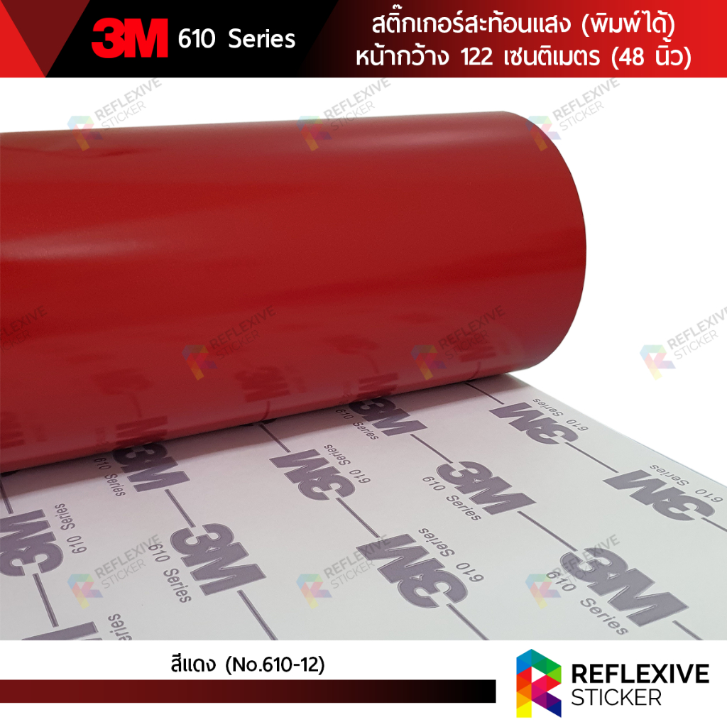 สติ๊กเกอร์สะท้อนแสง 3M 610 Series (ตัดแบ่งเมตร) พิมพ์ได้ หน้ากว้าง 122 เซนติเมตร | Shopee Thailand