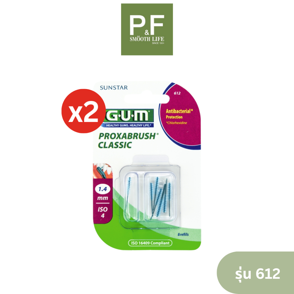 (แพ็ค2) Gum Proxabrush Handle and Refill(612) กัมแปรงทำความสะอาดซอกฟัน | Shopee Thailand