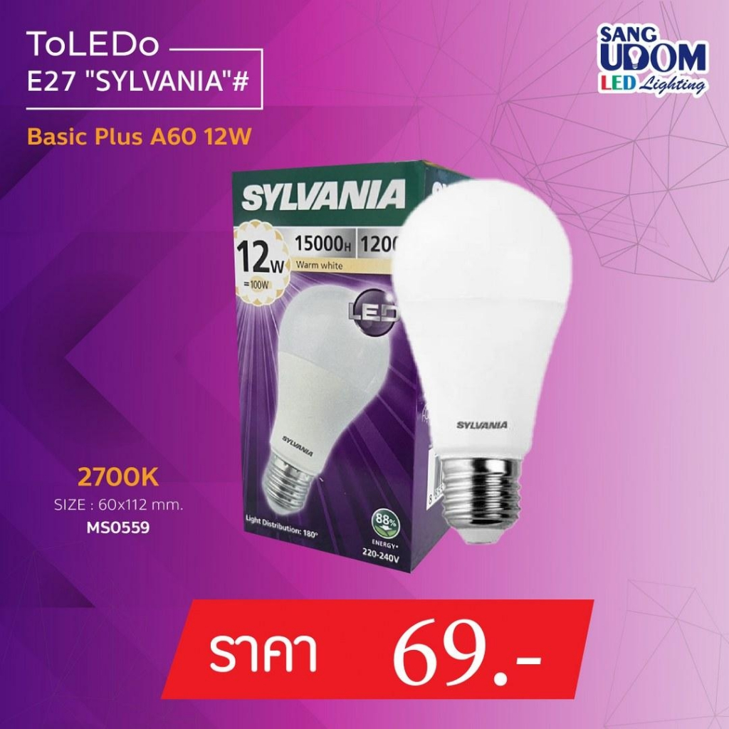 หลอดไฟLED SYLVANIA 12w ขั้ว E27 หลอดไฟแอลอีดี #sangudomlighting ...
