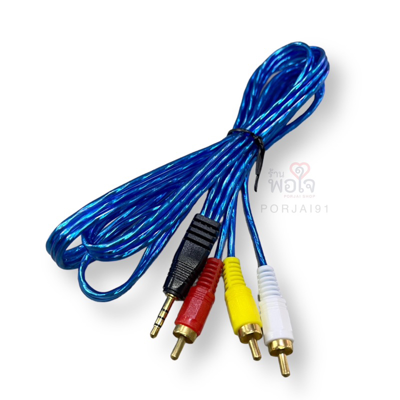 สายสัญญาณ สาย RCA 1 ออก 3 (คละสี) | Shopee Thailand