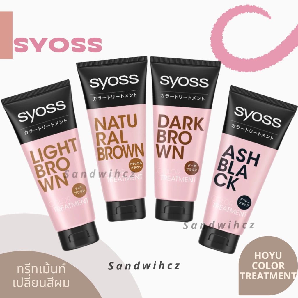 Syoss Hair Color Treatment ไซออส ทรีทเม้นท์เปลี่ยนสีผม ปิดผมขาว ปิดผม ...