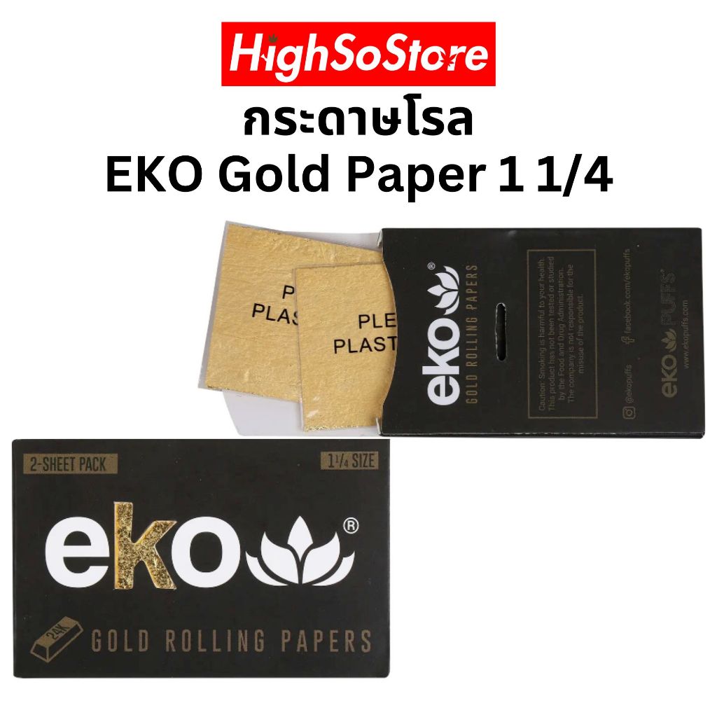 กระดาษโรล EKO Gold Paper 1 1/4 เพิ่มความหรูหราที่ปลายนิ้วของคุณ 2 ชิ้น ...