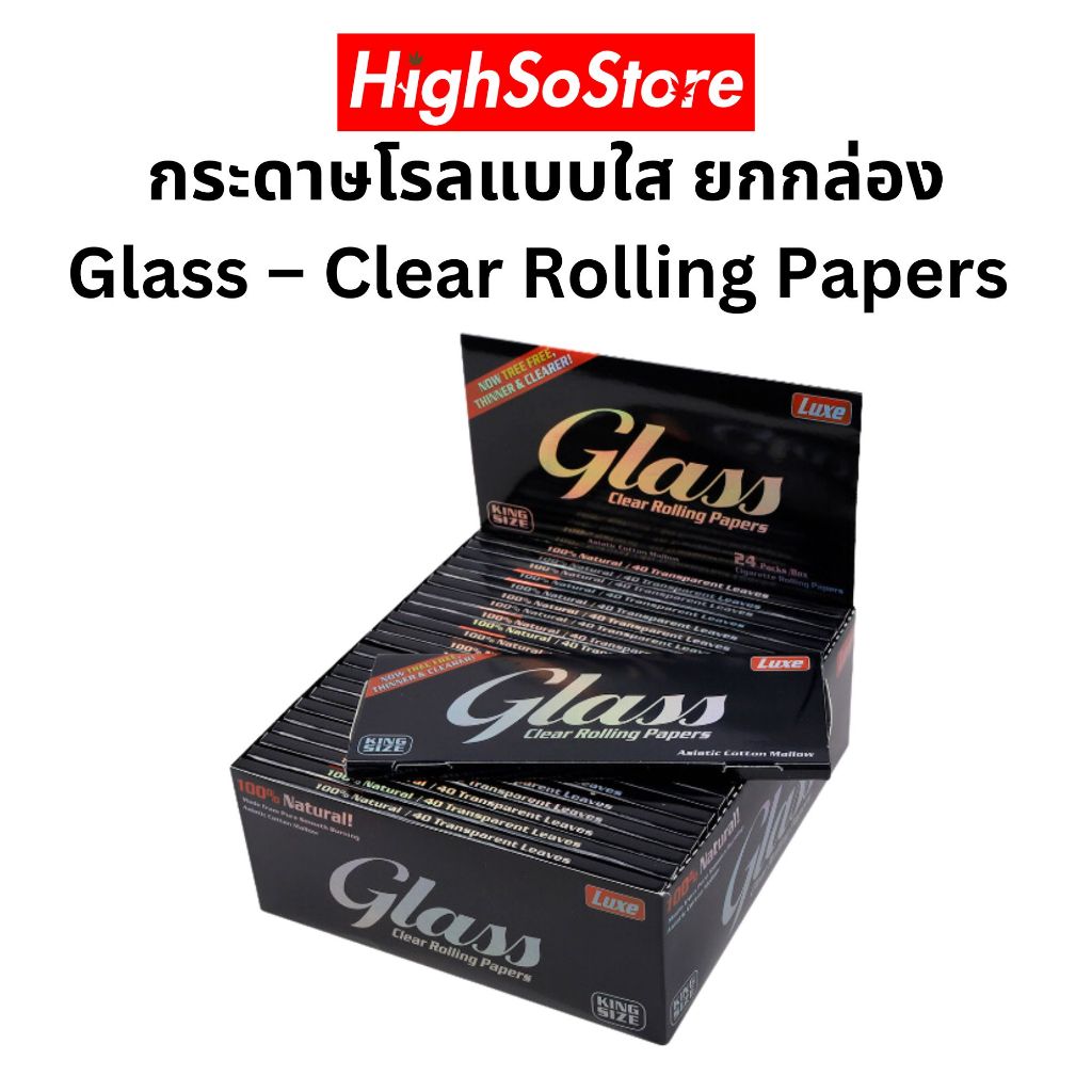 กระดาษโรลแบบใส Glass – Clear Rolling Papers – 40 Leaves – 24pcs/box ...