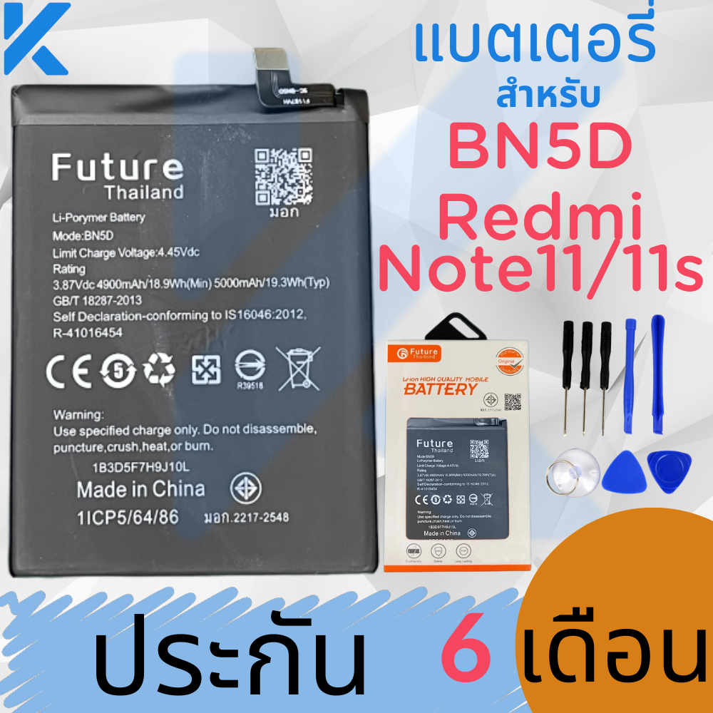 แบตเตอรี่ Future BN5D แบตเตอรี่มือถือ Xiaomi Redmi หมายเหตุ11 S 11 Sมี ...