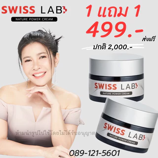 Swiss Lab Thailand - อาตุ่ย, ร้านค้าออนไลน์ | Shopee Thailand