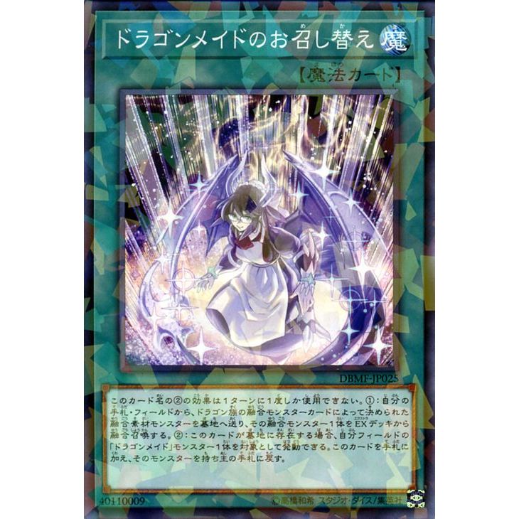 [Yugioh]การ์ดยูกิ ลิขสิทธิ์แท้ ภาษาญี่ปุ่น แยกใบ[DBMF] ระดับ NormalParallel สภาพ 100เปอร์เซ็นต์ ...