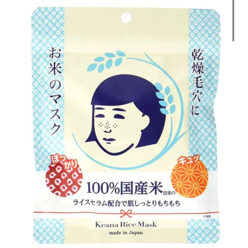 Keana rice mask 10sheet/pack | Shopee Thailand