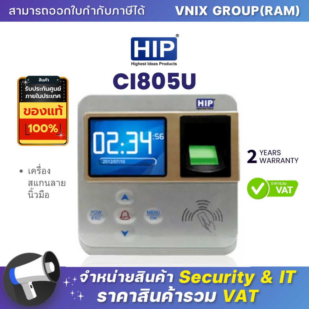 CI805U HIP เครื่องสแกนลายนิ้วมือ By Vnix Group | Shopee Thailand