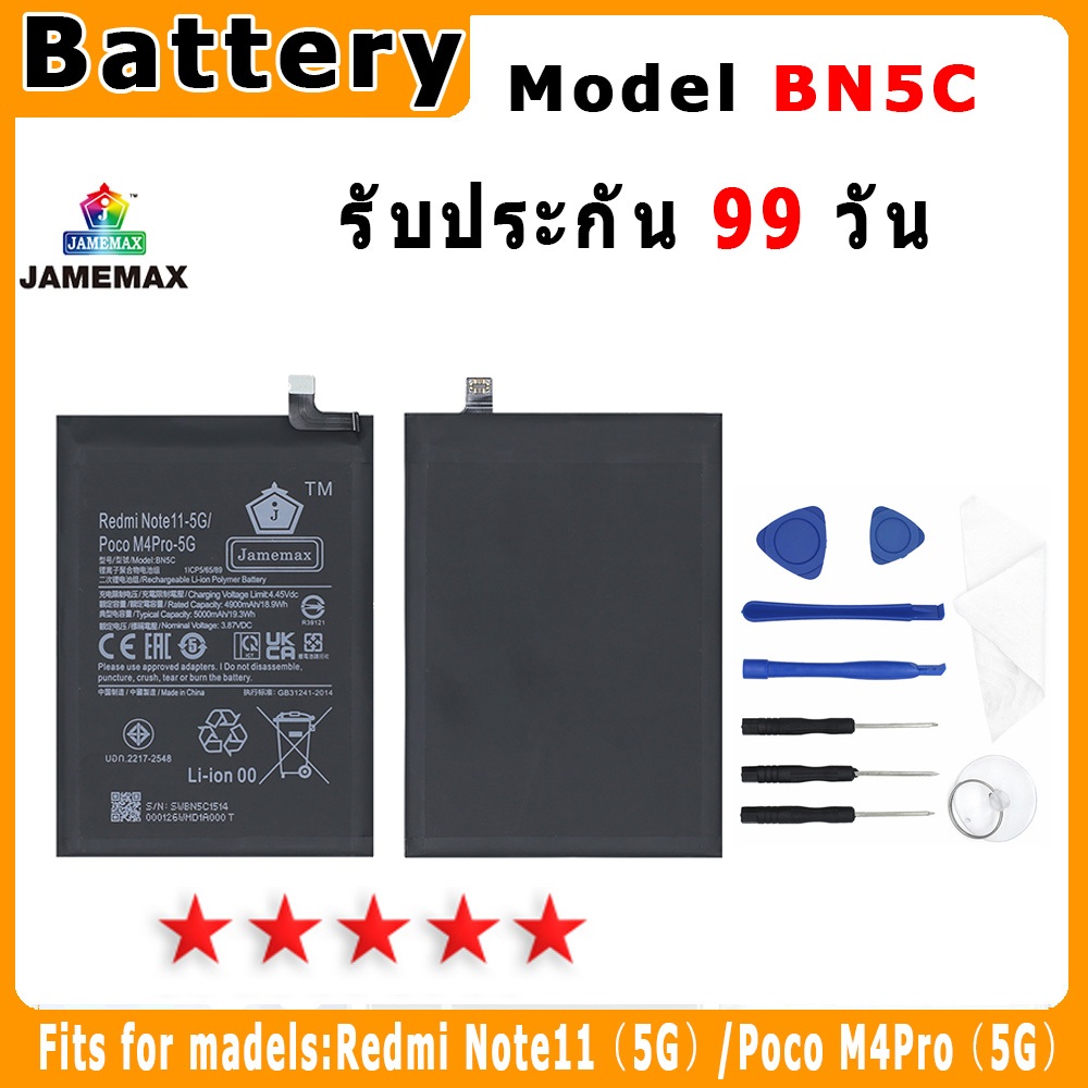 แบตเตอรี่ Redmi Note11（5G）/Poco M4Pro（5G）Model BN5Cประกัน 1ปี่ แถมชุดไข ...