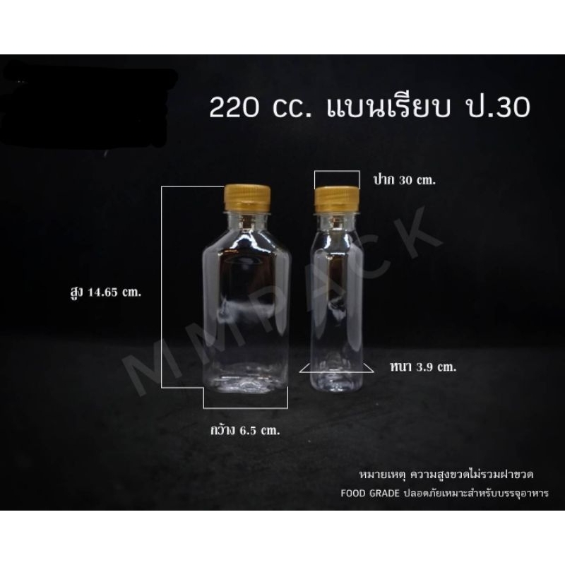 ขวดPETใสแบนเรียบ#220cc._@150ใบ (ราคารวมภาษี)📌 | Shopee Thailand