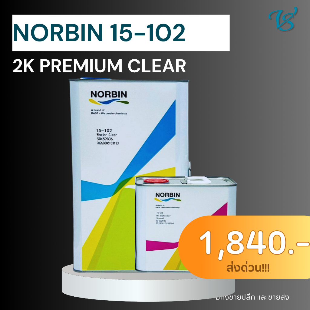 แลคเกอร์ 2K 2:1 NORBIN เกรดพรีเมียม | Shopee Thailand