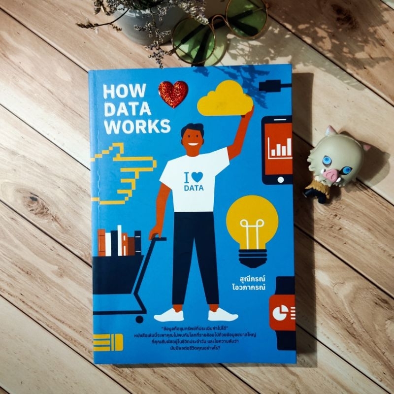 How Data Works. (สุณีภรณ์ โอวภากรณ์) | Shopee Thailand
