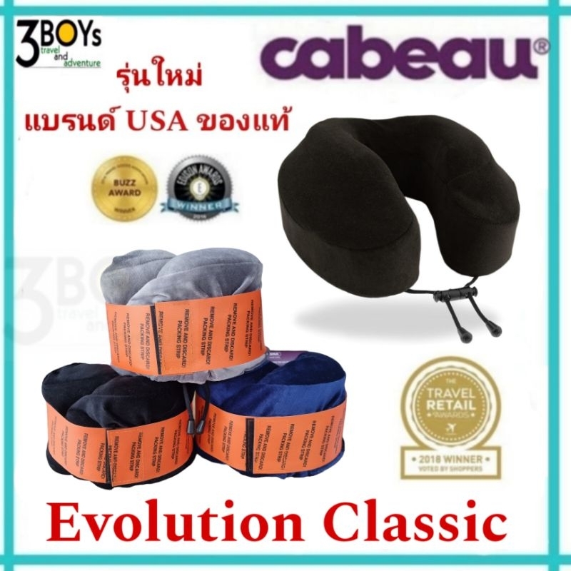ส่งด่วน !! หมอนรองคอ Cabeau รุ่น Evolution Classic Neck Pillow หมอนรอง ...