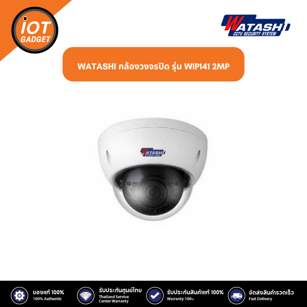 WATASHI รุ่น WIP141 2MP 1/2.8 2Megapixel progressive scan Exmor CMOS ...