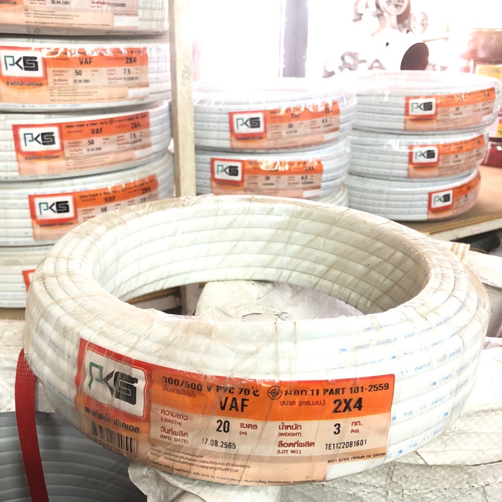 PKS สายไฟ VAF 2x4 sqmm. ม้วนละ 20เมตร | Shopee Thailand