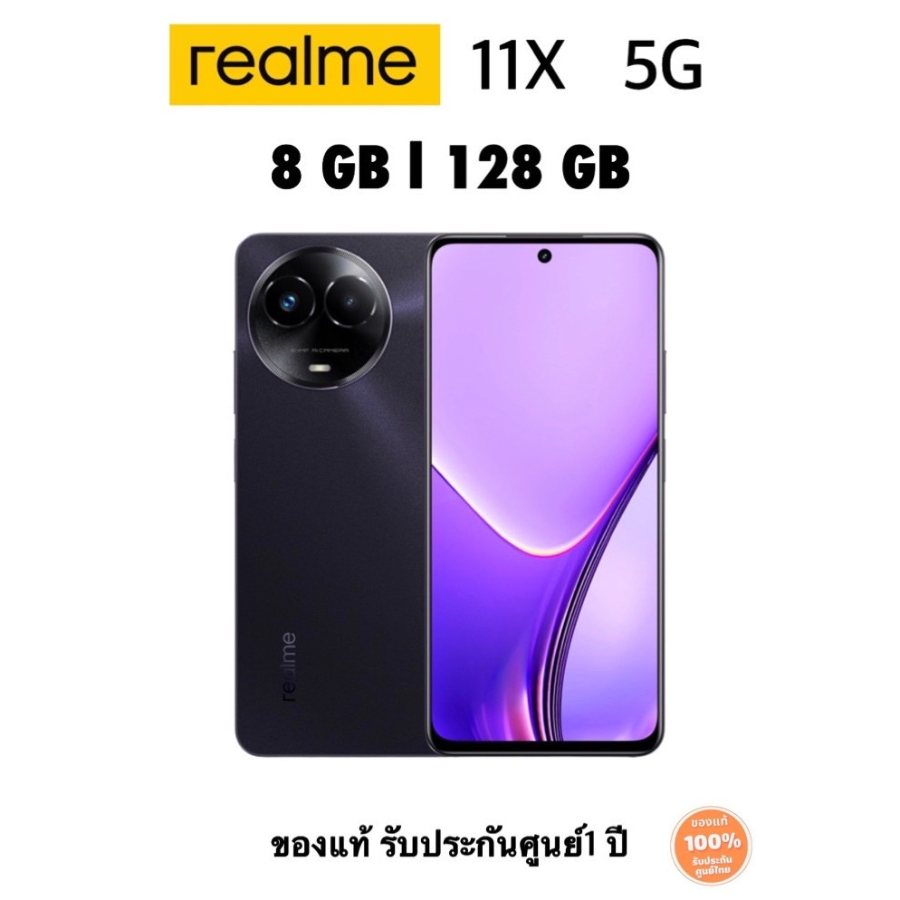 Realme 11X 5G 8/128GB มือ1 ของแท้ รับประกันศูนย์ไทย 1 ปี | Shopee Thailand
